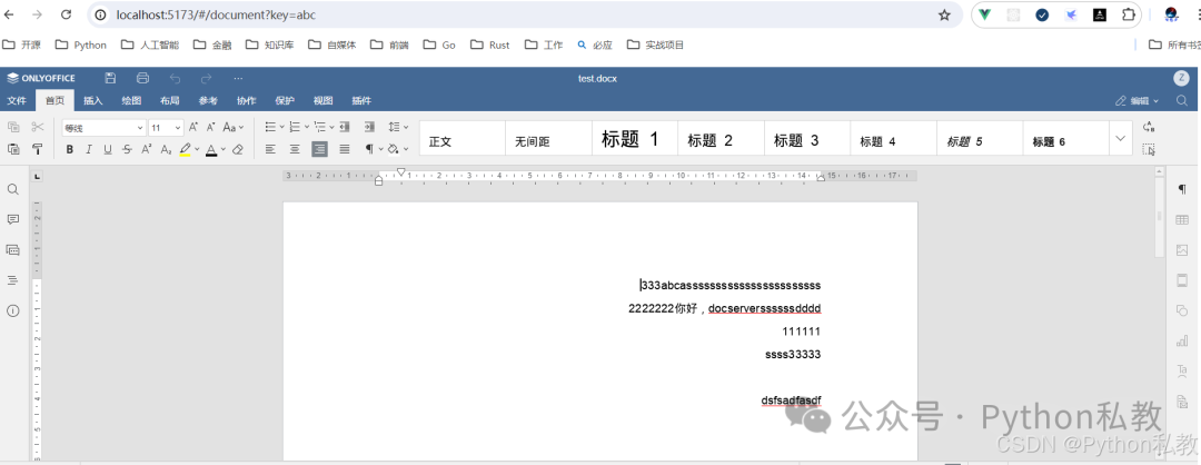 python+vue3+onlyoffice在线文档系统实战20240723笔记，项目界面设计和初步开发 - 知乎