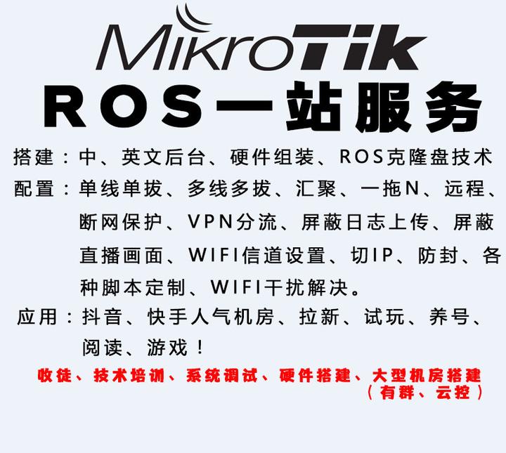 ROS软路由之L2TP服务器 - 知乎