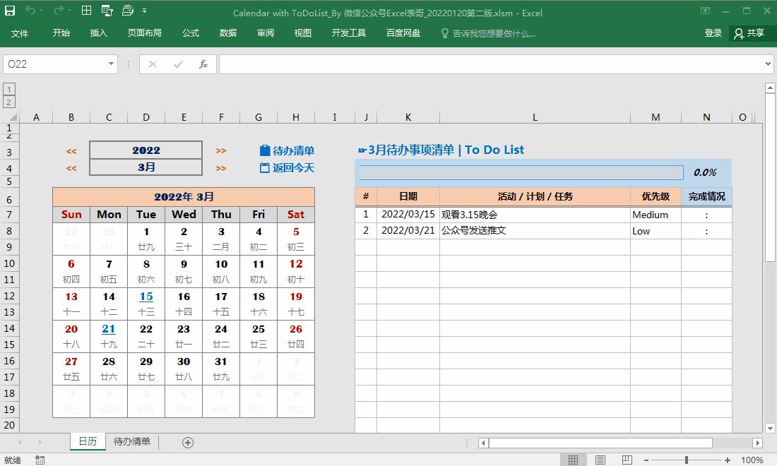 To do list 桌面软件有哪些推荐？ - 知乎