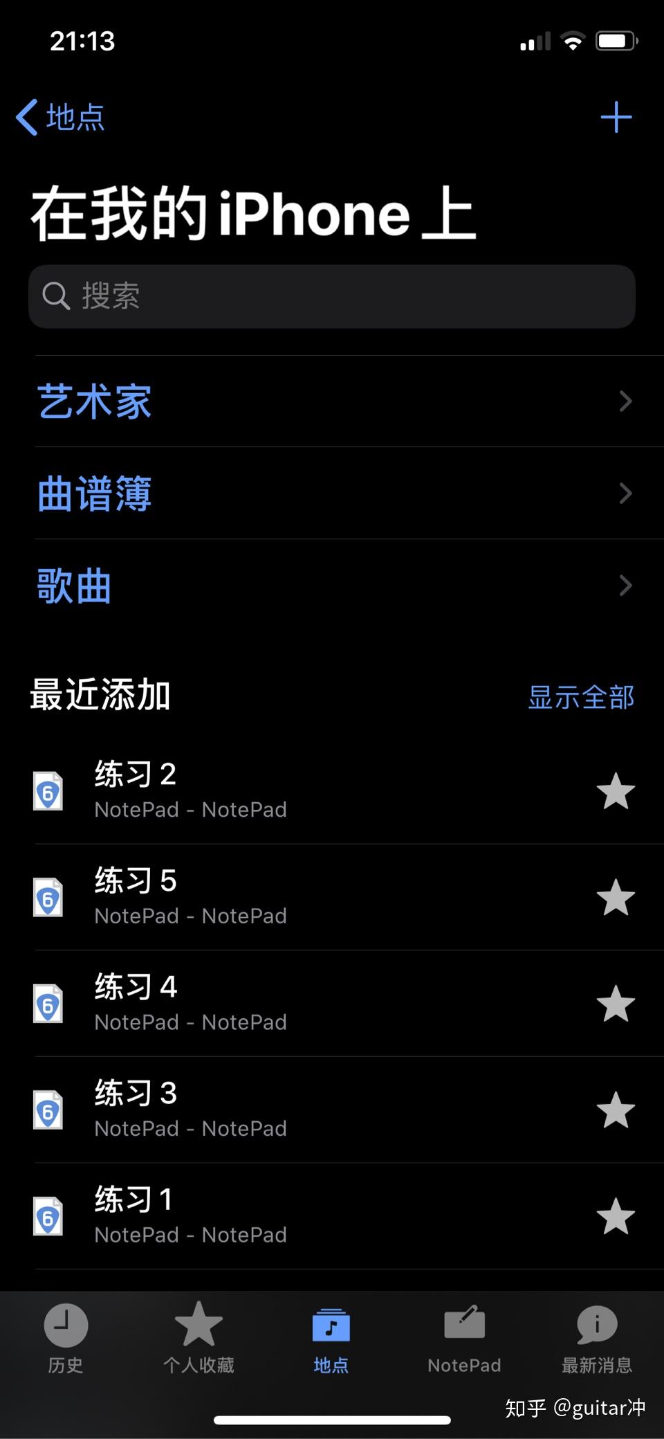 Ios版的guitar pro有什么用？ - 知乎