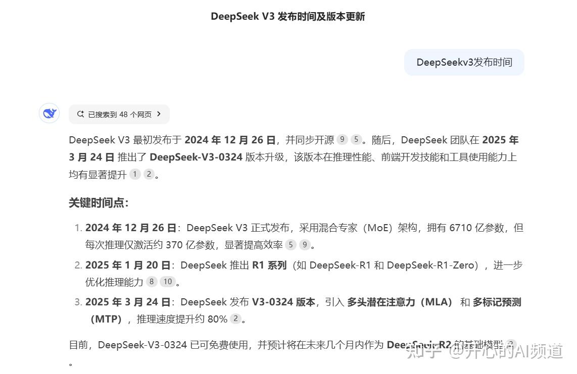 deepseek_R1与V3有什么区别，各自有点有什么？ - 知乎