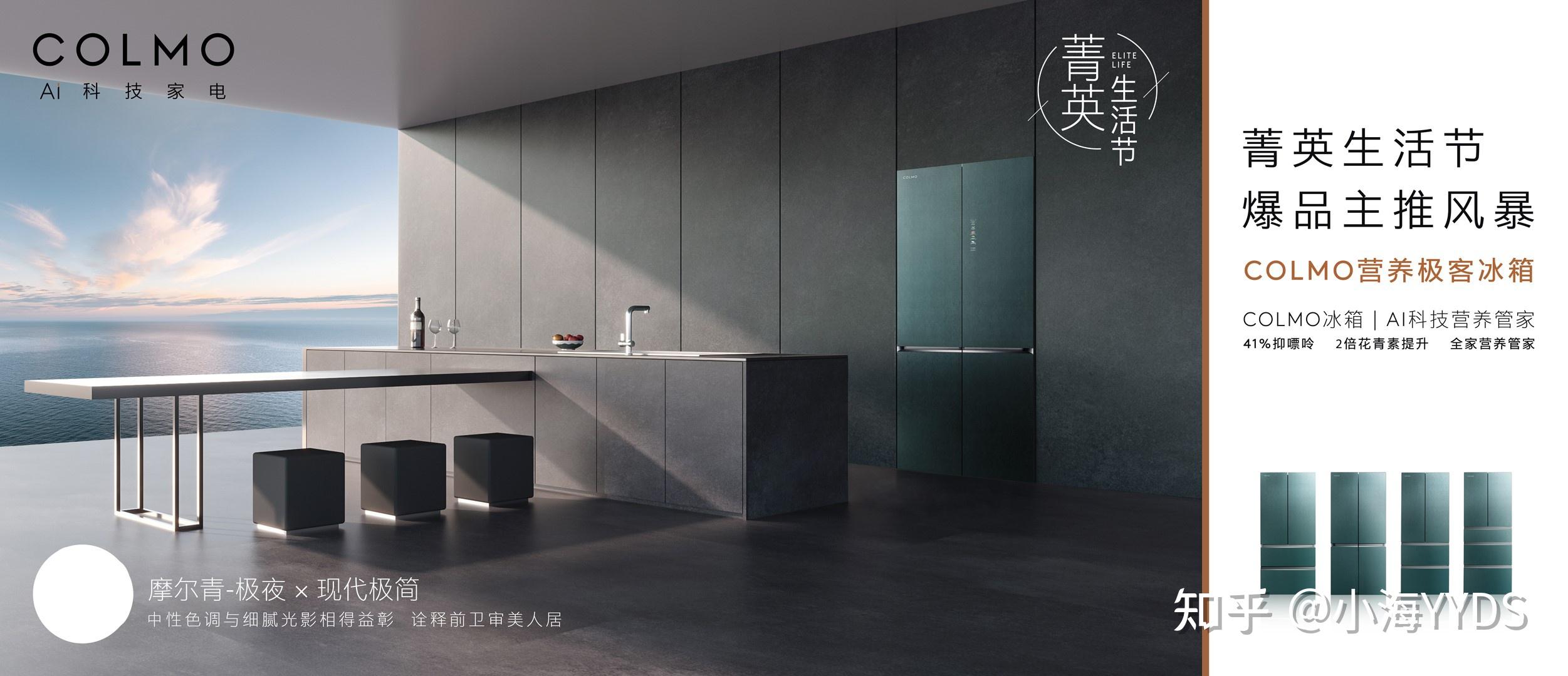 想要试试智能冰箱，COLMO冰箱好吗？ - 知乎