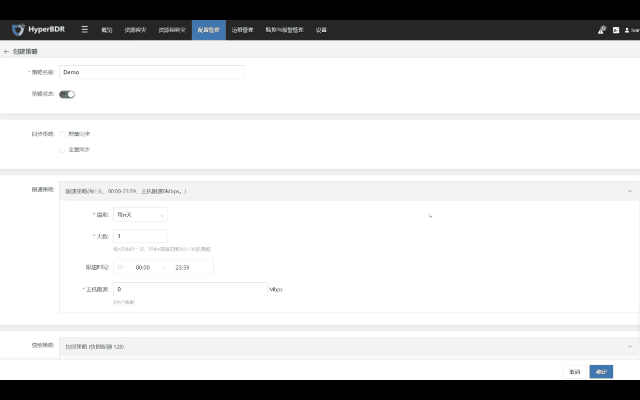 备份策略再进化：HyperBDR 云容灾 v4.10.1 新功能大揭秘！ - 知乎