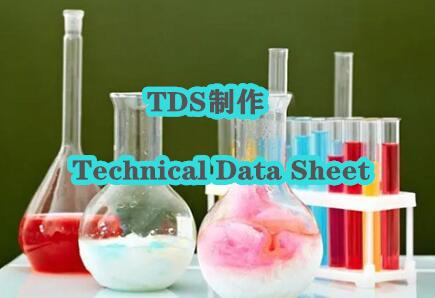 TDS是什么文件、Technical data sheet技术参数表用途知多少？ - 知乎