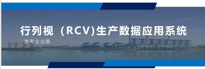 行列视（RCV）生产报表工具之初见感受（一） - 知乎