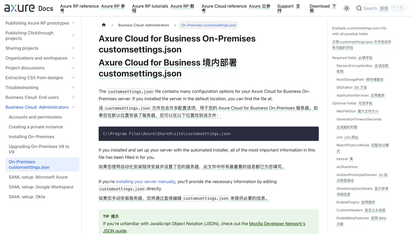 Axure Cloud本地部署（On-Premises）教程：支持Axure RP9和RP11团队协作使用 - 知乎