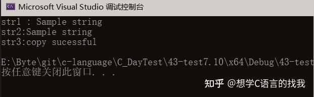 【C语言进阶】----常见的字符串函数 - 知乎