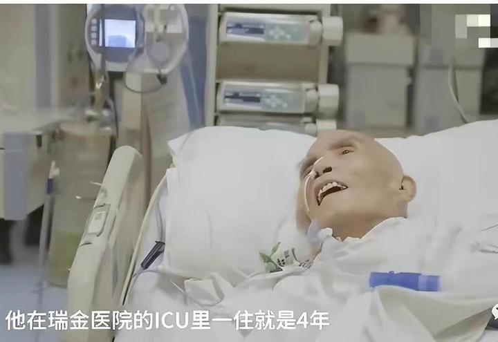 住ICU四年的老人，身份被曝光，评论区里骂声四起！ - 知乎