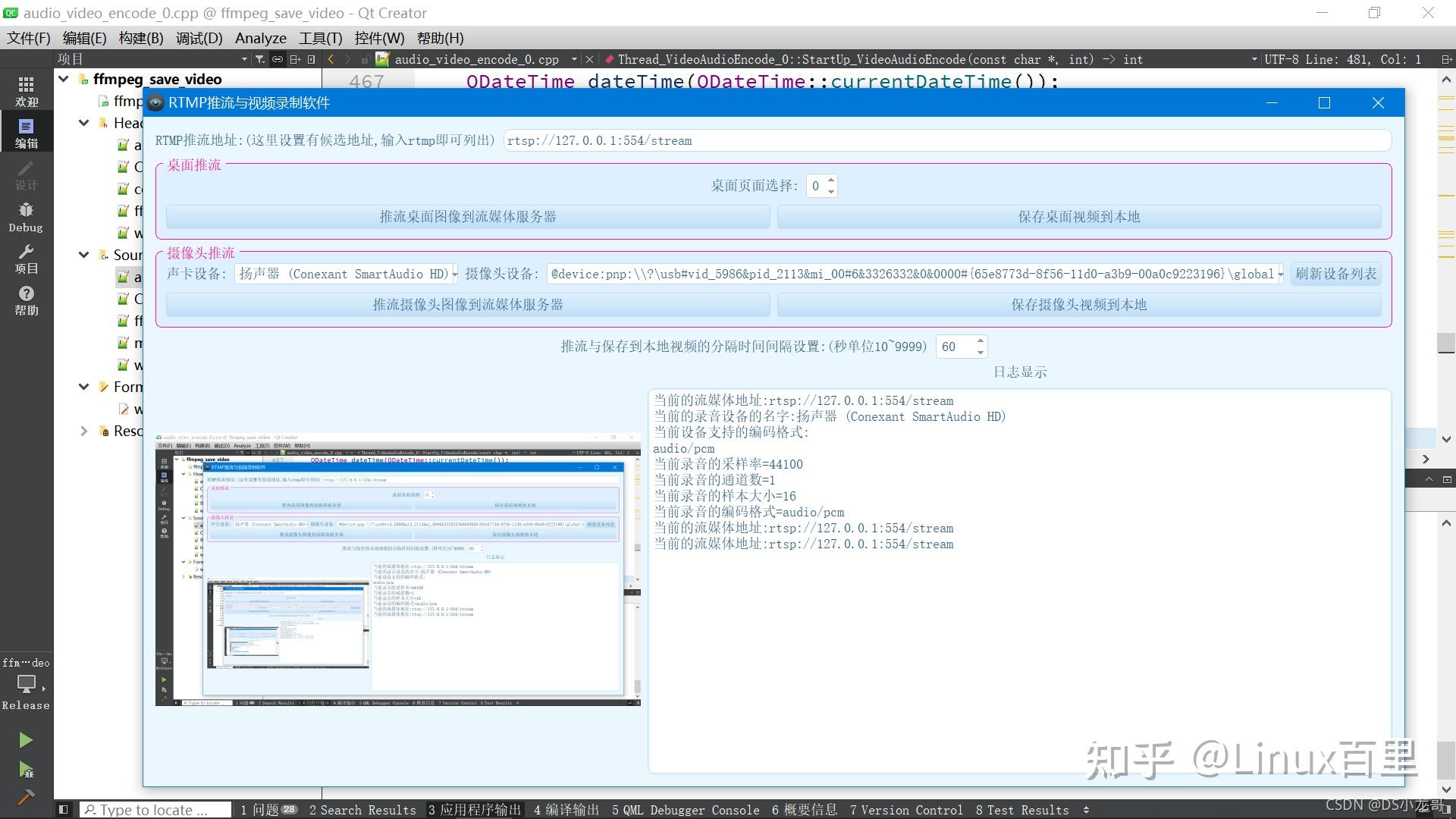 FFMPEG音视频开发: 发布RTSP流(采用EasyDarwin作为流媒体服务器) - 知乎