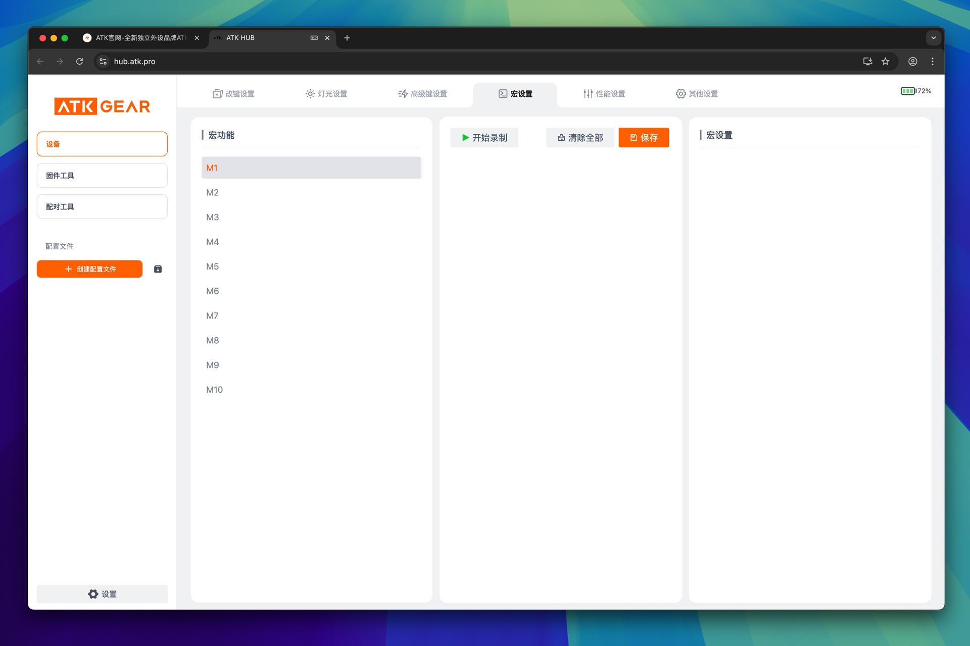 更适合游戏玩家和Mac用户丨ATK A87Pro三模机械键盘拆解评测 - 知乎