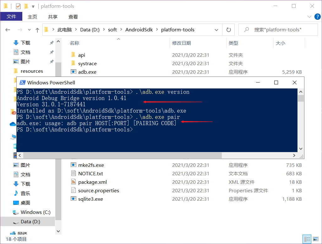 Android 11在Win10上使用无线调试 - 知乎