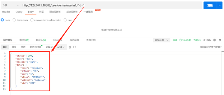 Spring Boot 集成mybatis Plus 知乎 