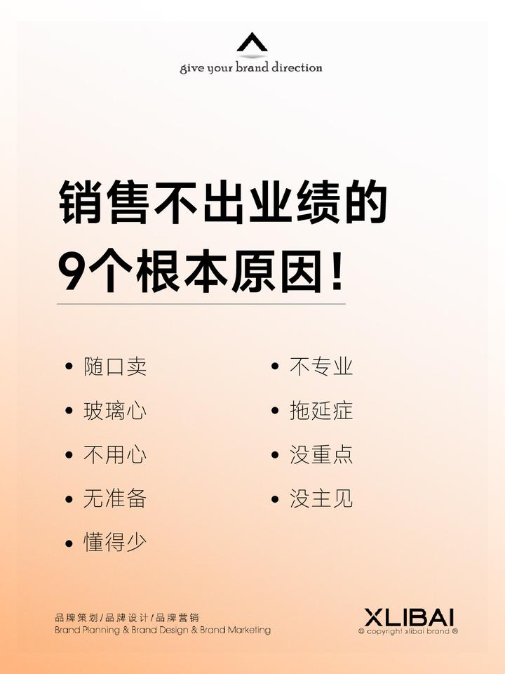 销售不出业绩的9个根本原因 知乎