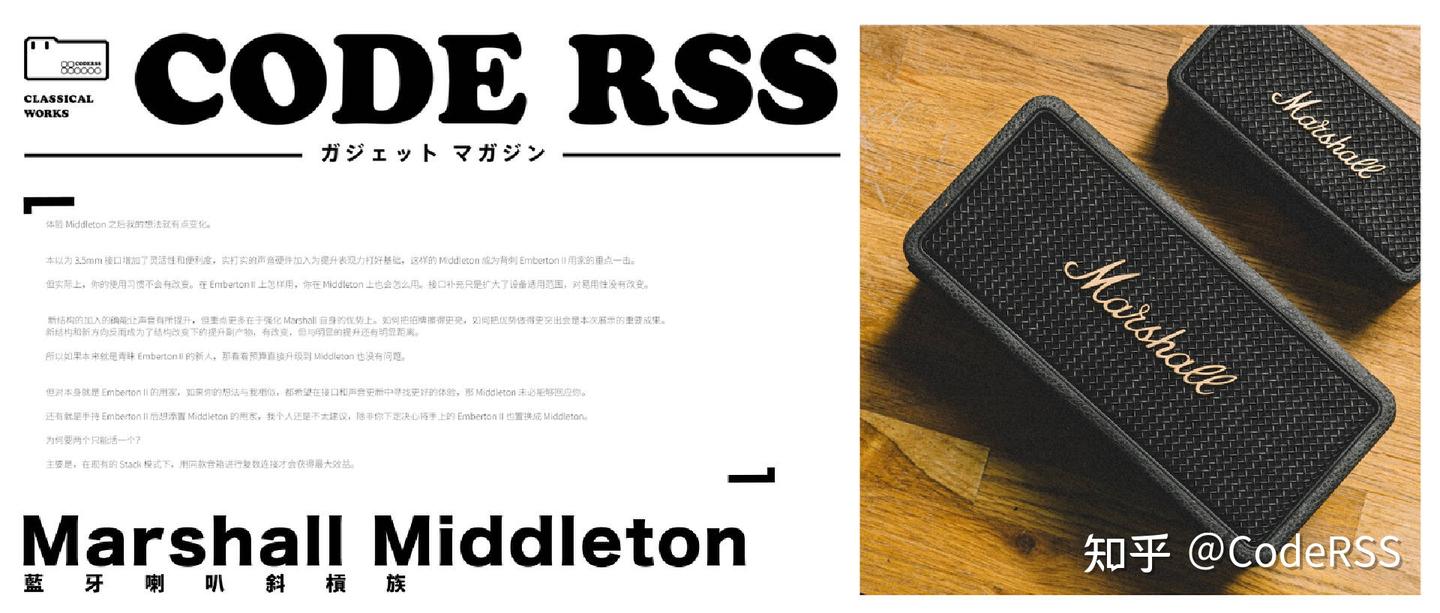 Marshall Middleton 首发体验：有线加快充，蓝牙音箱斜杠族 - 知乎