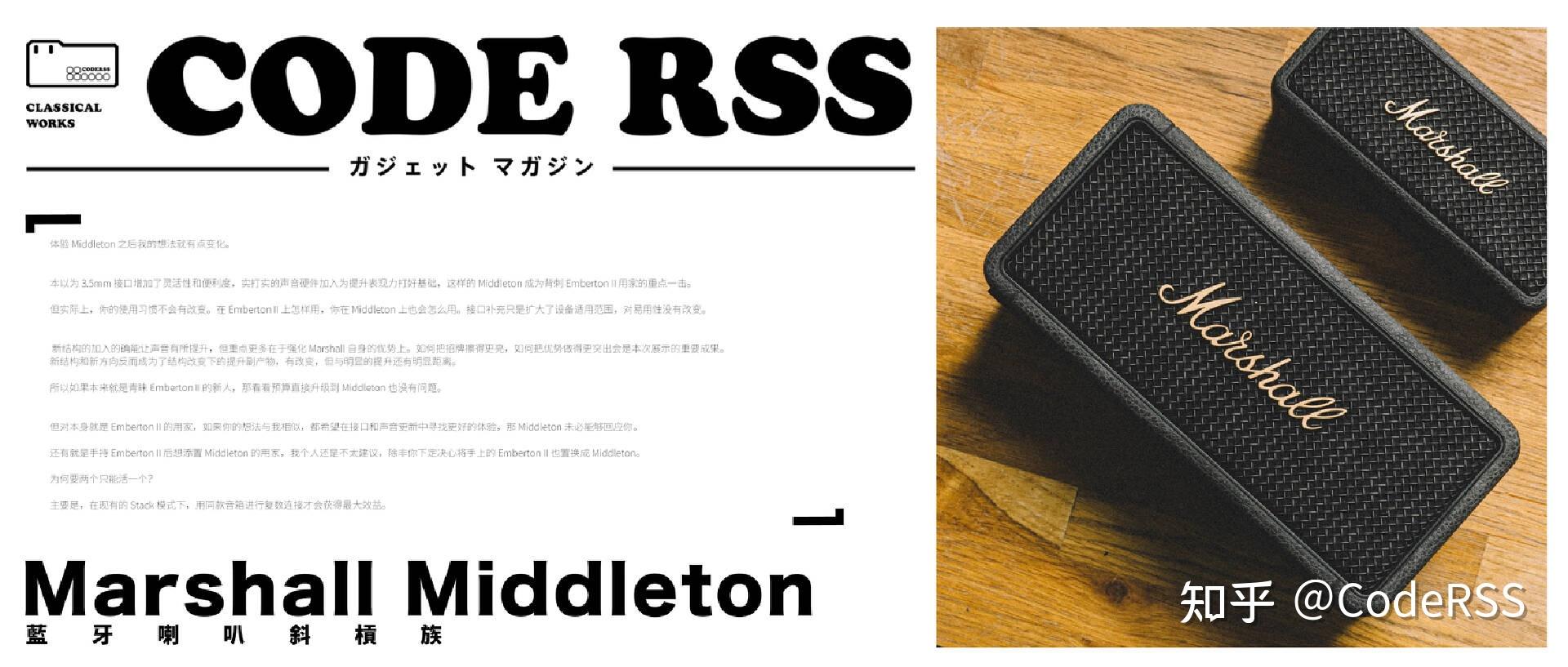 Marshall Middleton 首发体验：有线加快充，蓝牙音箱斜杠族 - 知乎