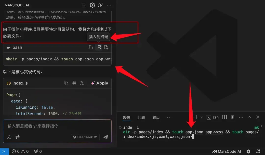 王炸级更新！MarsCode 携满血版 DeepSeek，无代码开发小程序秒完成 - 知乎