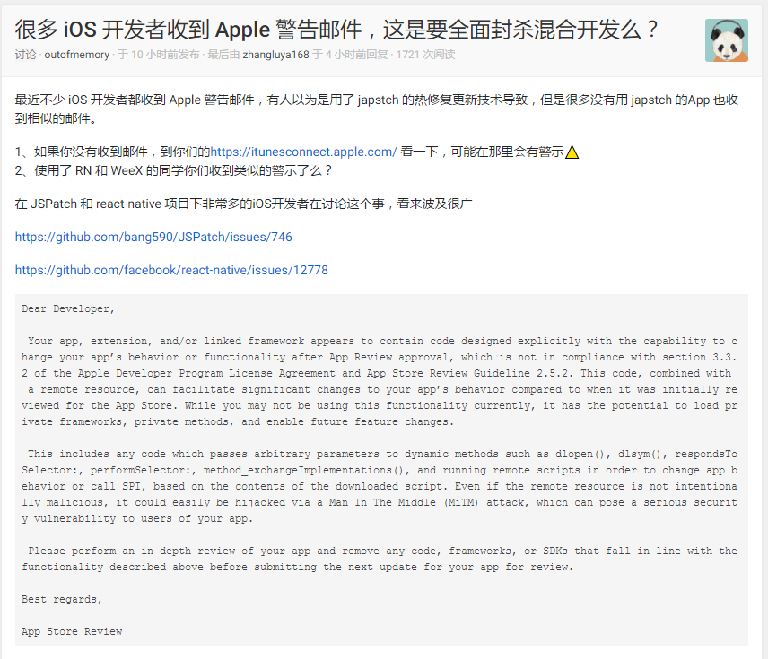 聊聊Apple对使用JSPatch的警告 - 知乎