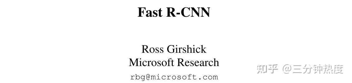 如何评价rcnn、fast-rcnn和faster-rcnn这一系列方法？ - 知乎