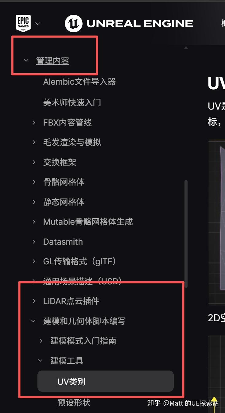 Unreal Engine 5.5 UV 编辑全流程指南：从基础到进阶 - 知乎