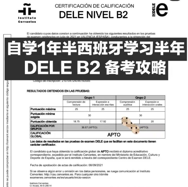 【干货分享】西班牙语DELE B2 备考攻略 - 知乎