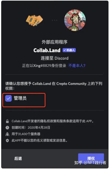 全面解析Discord安全问题 - 知乎