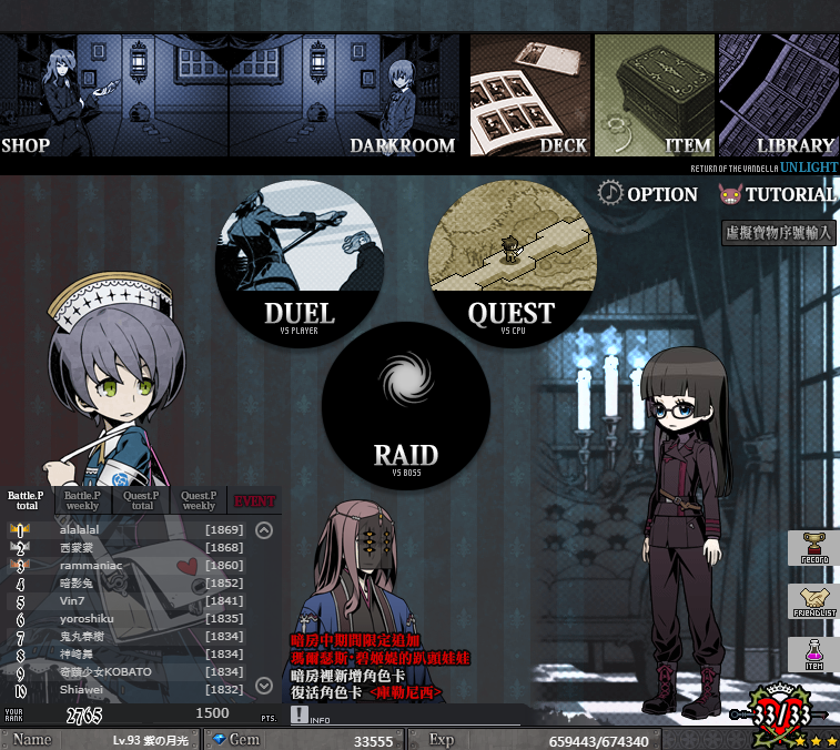 如何评价unlight这款游戏？ - 知乎