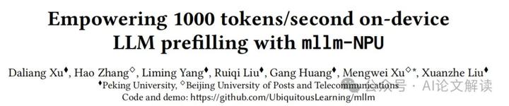 LLM新巅峰||北大提出mllm-NPU,赋能1000字/秒的设备端LLM预填充 - 知乎
