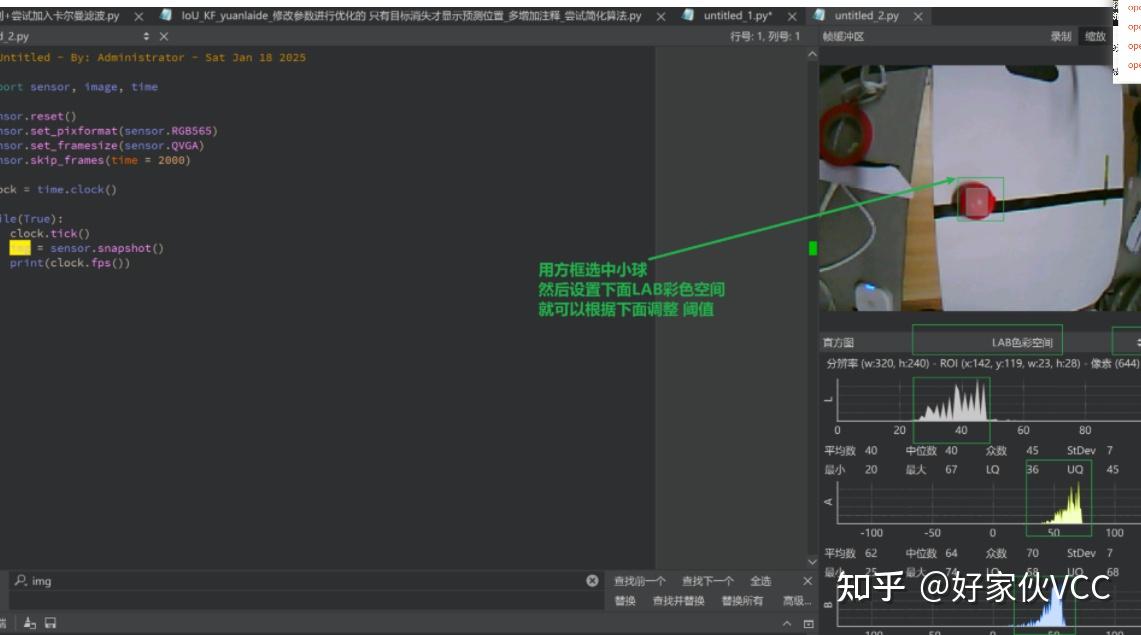 10 第一章 开发准备 Openmv教程 好家伙openmv与stm32教程 Openmv物体识别 Openmv巡线代码 Openmv串口