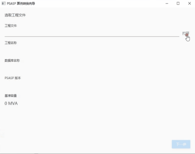 PSASP→CloudPSS算例自动转换工具 - 知乎