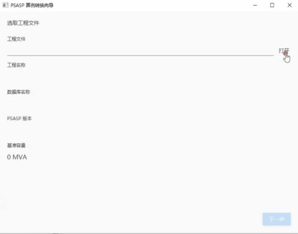 PSASP→CloudPSS算例自动转换工具 - 知乎