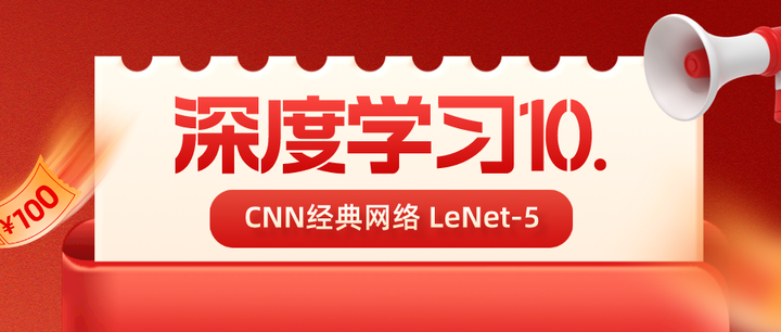 深度学习10. CNN经典网络 LeNet-5 - 知乎