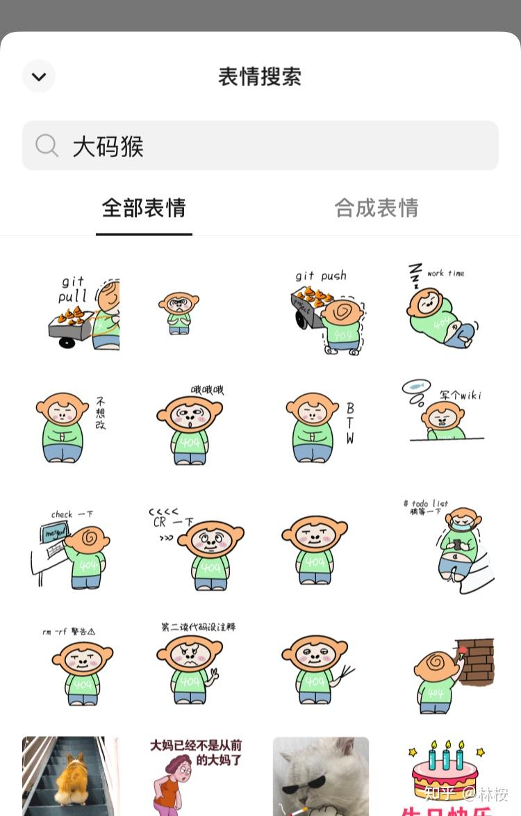 程序猿专用表情包 - 知乎