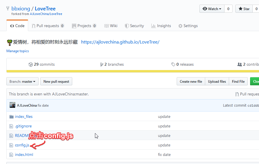5分钟做一个免费的网页爱情树,快快学习发给自己的女朋友吧(微信QQ都可以查看哦)^_^ - 知乎