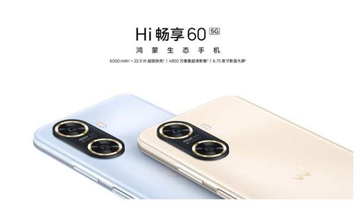 鸿蒙生态手机 Hi畅享60 5G 新品发布，仅售价 1399 元起 - 知乎