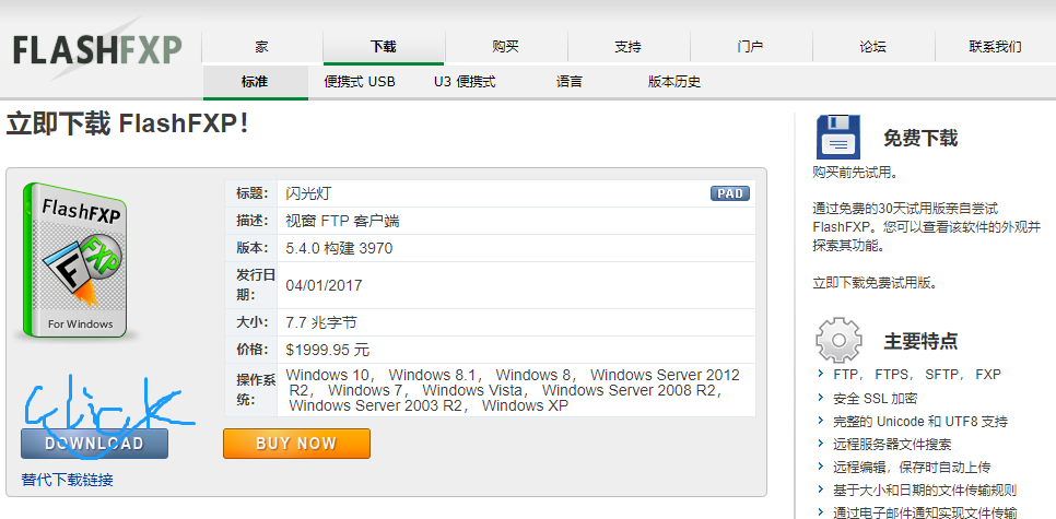 关于下载SWAT 模型中国大气同化驱动集(CMADS V1.1、CMADS V1.0) 以及官方下载工具Flash FXP的使用 - 知乎