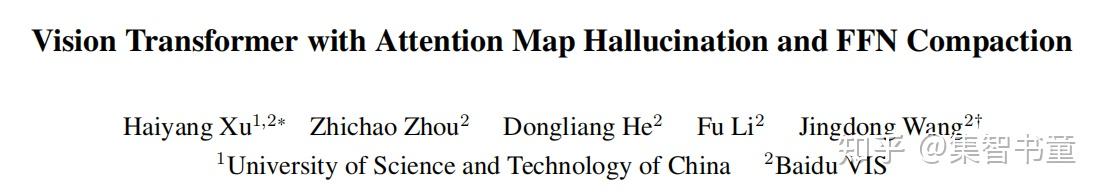 Backbone创新 | 中科大联合百度提出全新Transformer Backbone - 知乎