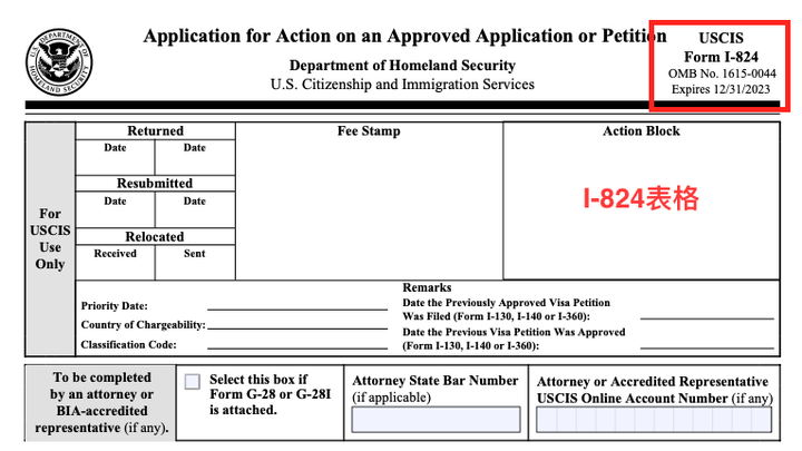 美国移民申请中的I-824表格有何作用？什么情况下需要提交？ - 知乎