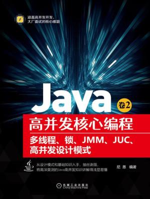Java高并发核心编程.卷2，多线程、锁、JMM、JUC、高并发设计模式 (尼恩) - 知乎