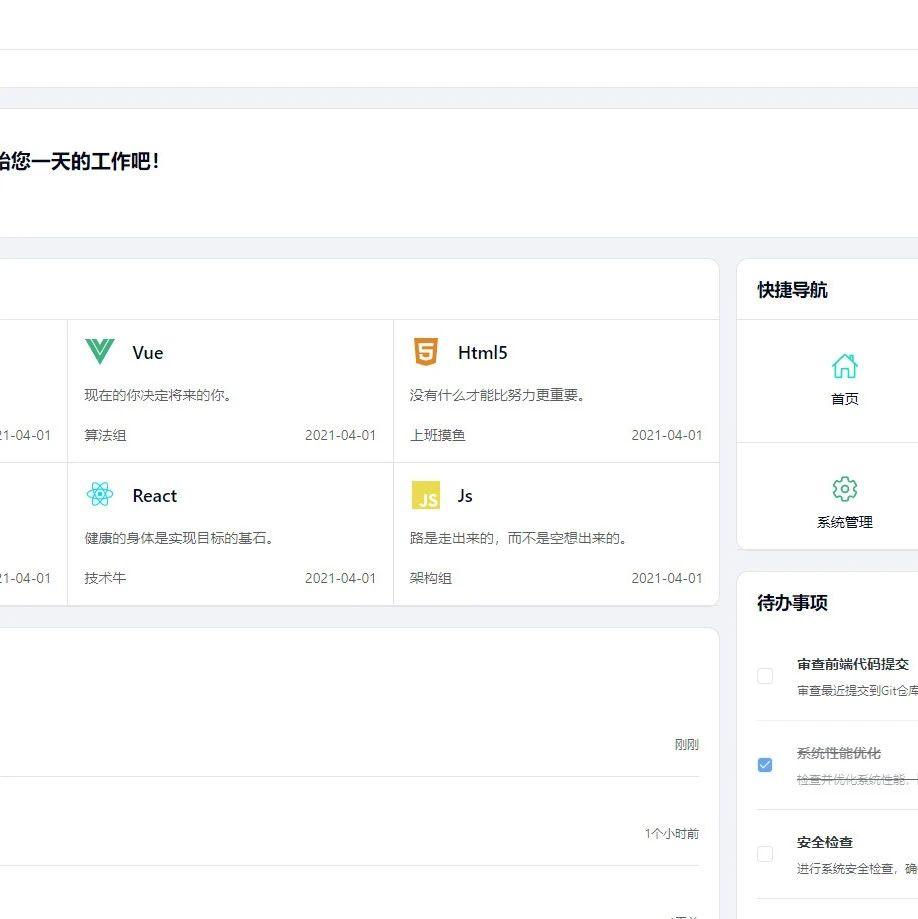 Vben Admin：一个开箱即用的大型中后台管理系统解决方案 - 知乎
