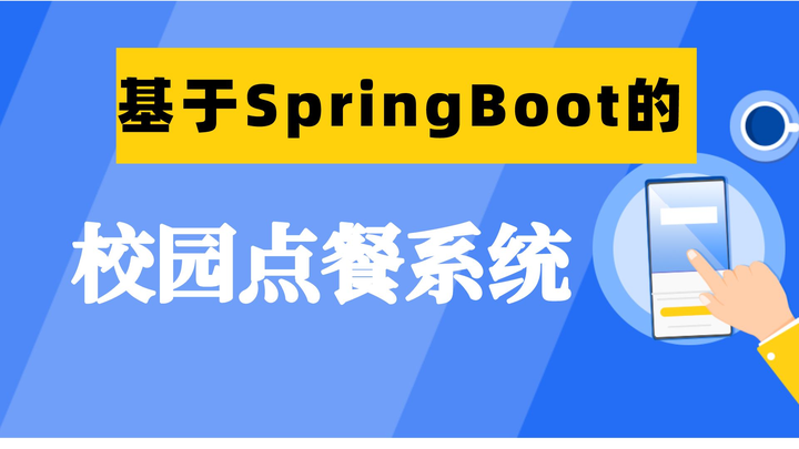 SpringBoot+Vue3+uniapp微信点餐小程序-安装element-plus04 - 知乎