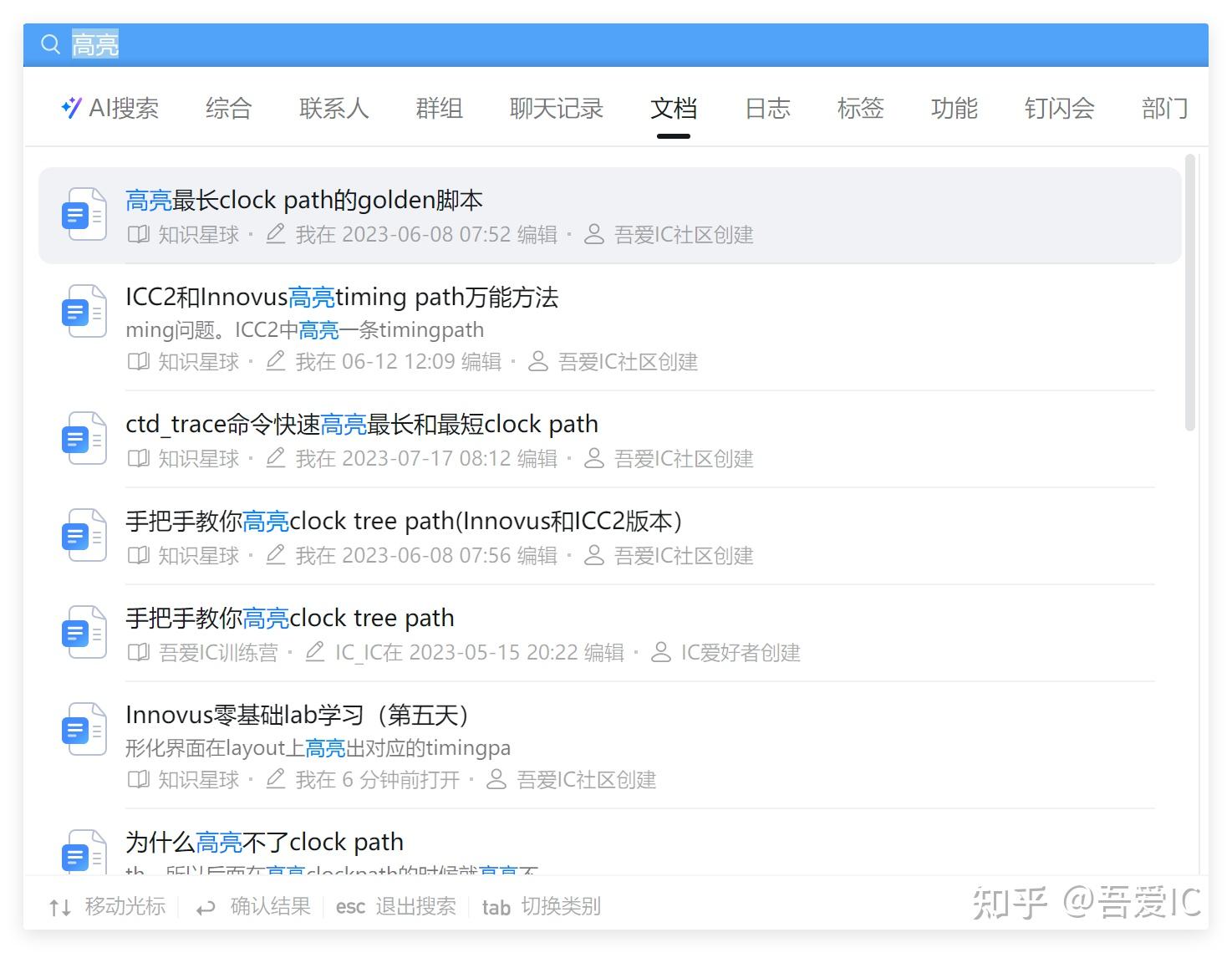 数字IC后端实现之Innovus零基础lab学习（第五天） - 知乎