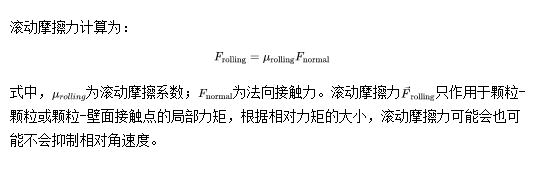 DPM｜06 Fluent DEM碰撞模型 - 知乎