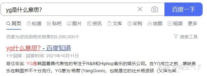yg网络上什么意思? - 知乎