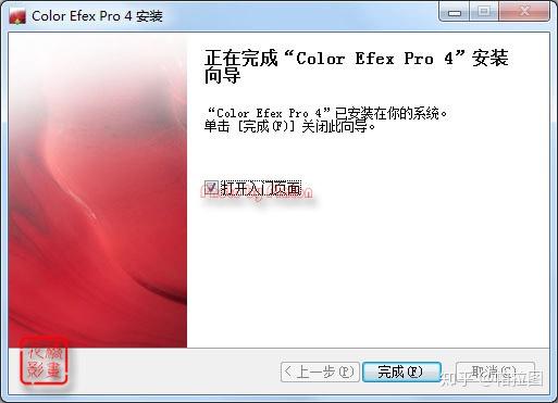调色滤镜Nik Color Efex Pro 4.0的安装 - 知乎