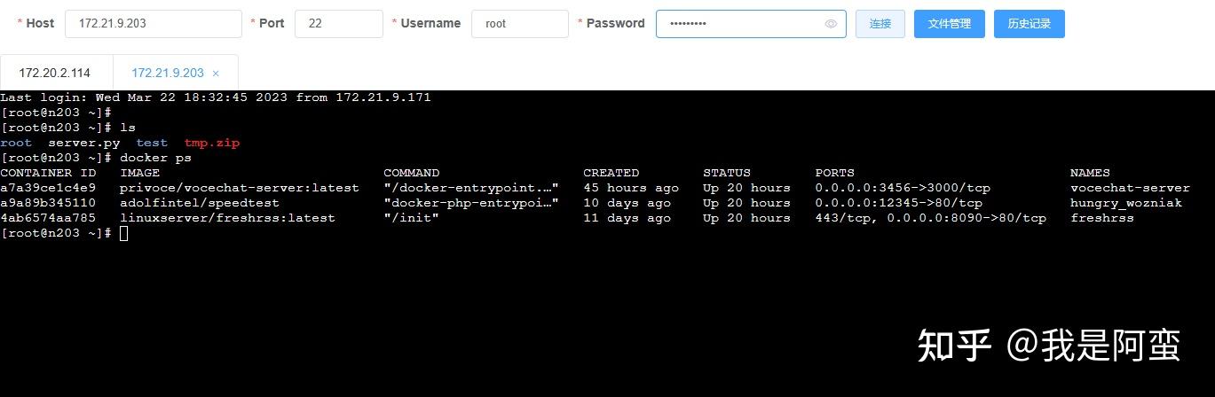 Docker 搭建两种 webssh 教程 - 知乎