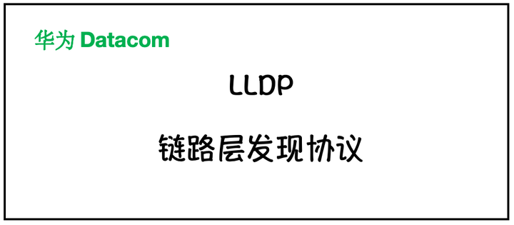 LLDP - 知乎