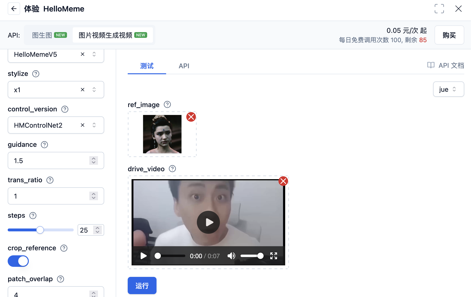 照片秒变表情包，HelloMeme 上线模力方舟在线体验！ - 知乎
