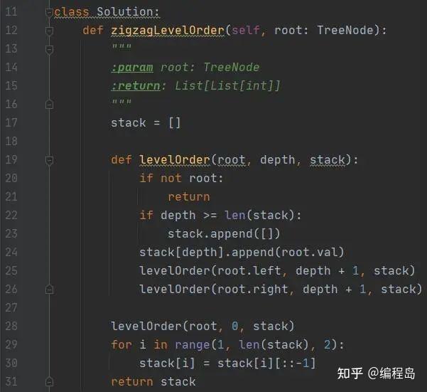 Python练习篇——leetcode103：二叉树的锯齿形层序遍历 知乎