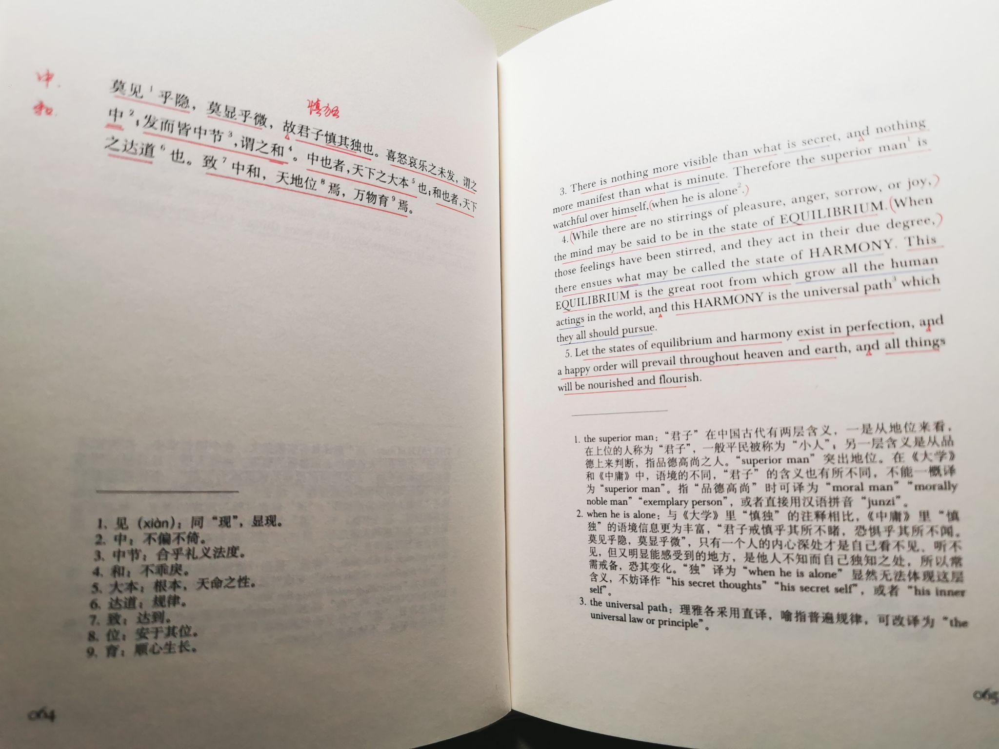 【读英语书】【book 203】The Great Learning and The Doctrine of The Mean. - 知乎