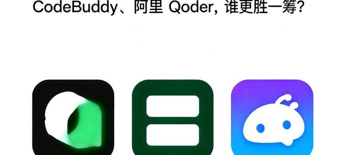 AI 编程工具横评：字节 Trae、腾讯 CodeBuddy、阿里 Qoder，谁更胜一筹？ - 知乎